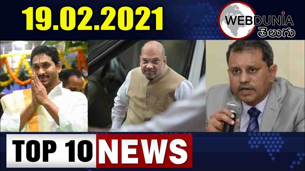 Today (19-02-2021) Top-10 News Headlines - YouTube