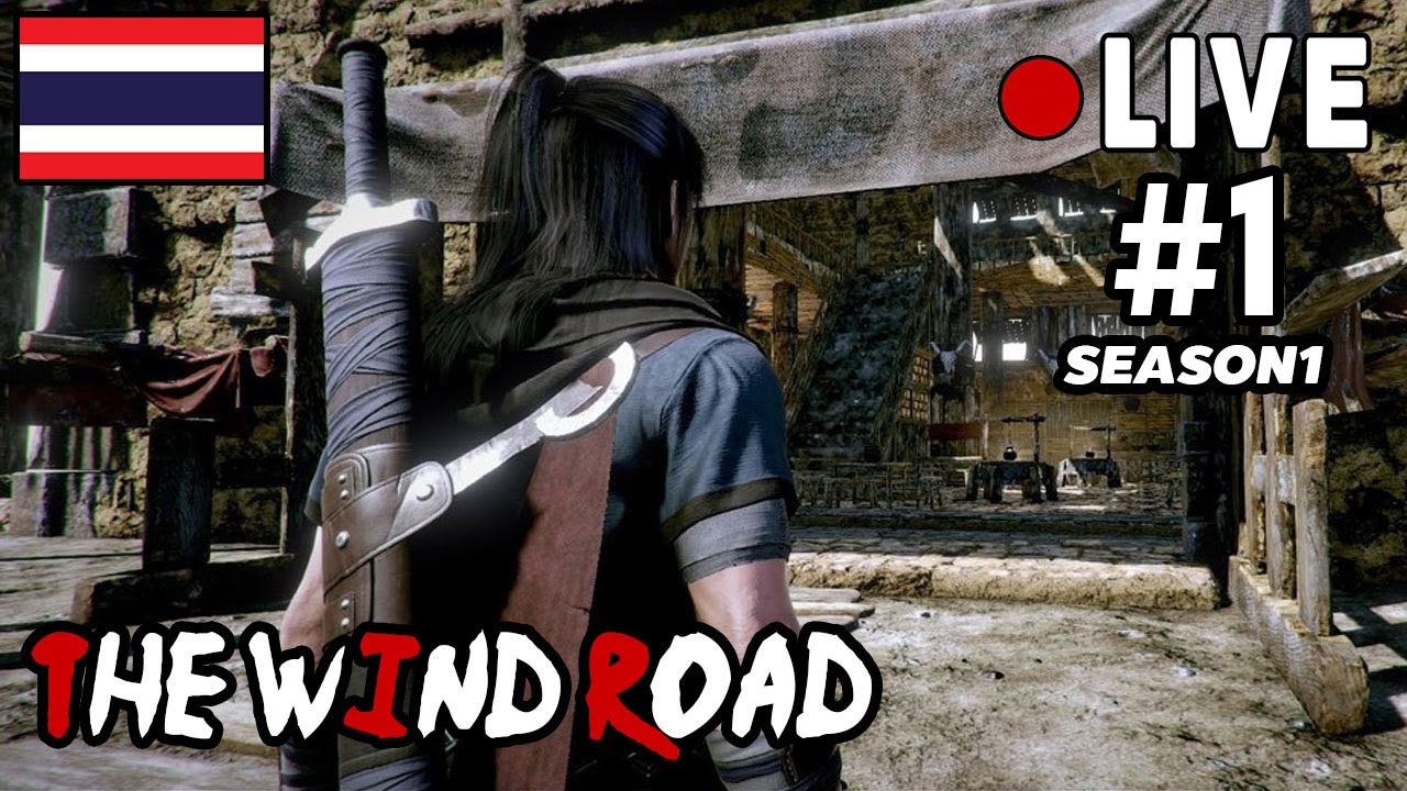 The Wind Road #1 ก้าวแรกสู่โลกจอมยุทธ - YouTube