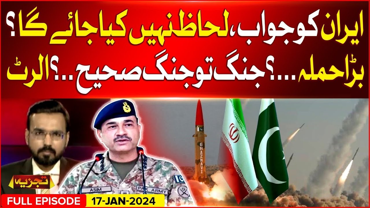 Pakistan vs Iran Latest Updates | Pakistan Army Ready | Iran In Trouble ...