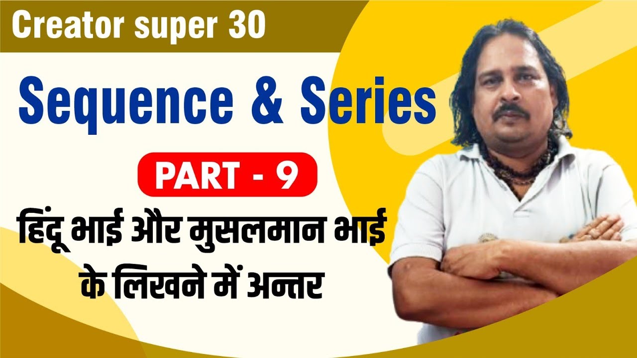 Sequence And Series Part_9 || 11 class || Math wale baba || Creator ...