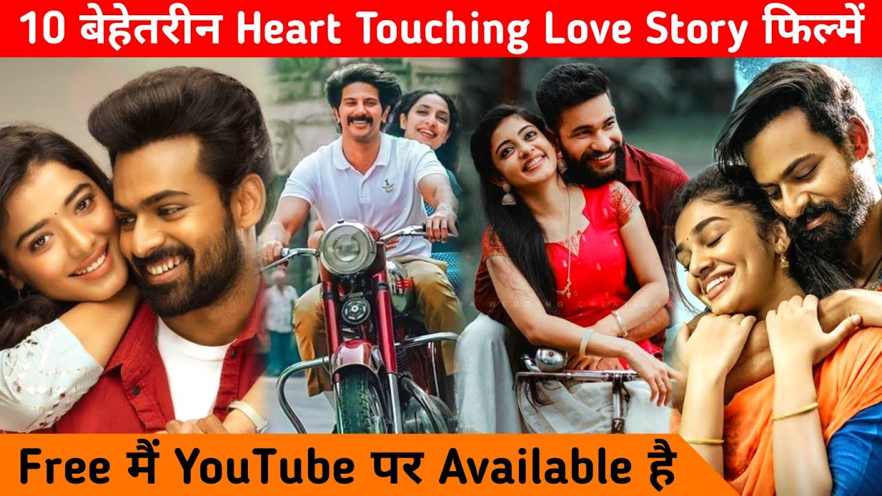 Top 10 Best South Love Story Movies in hindi dubbed | Available On YouTube |Ranga Ranga ...