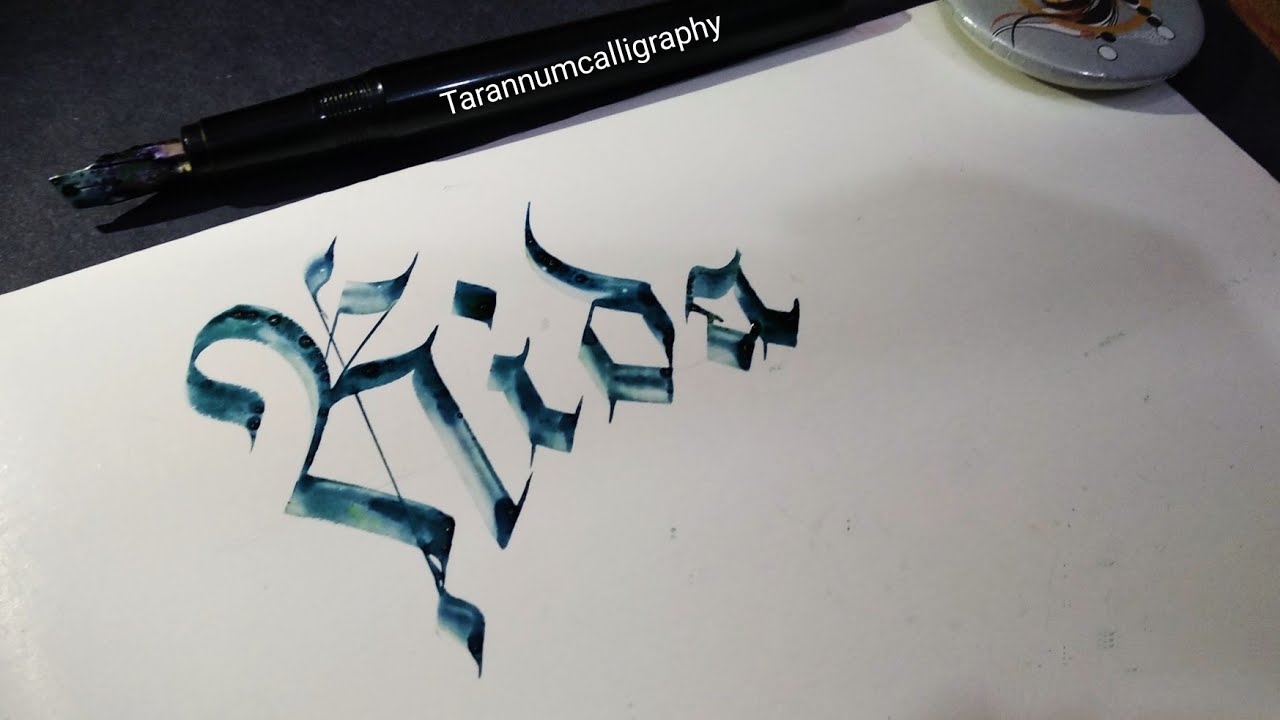 Calligraphy name for "Rida" ||Whatsapp status. - YouTube
