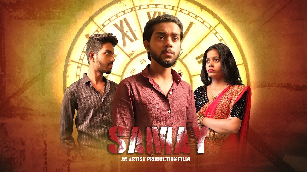 Samay Short Film Teaser(2025) | Natvar Chaudhary, Sandhya Rao, Pratik ...
