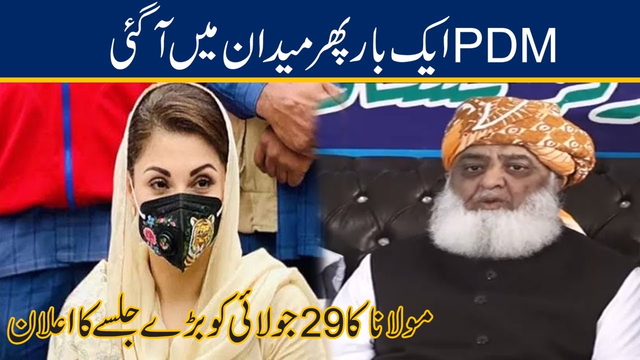 PDM Chairman Moulana Fazal Ur Rehman Big Announcement In Press ...