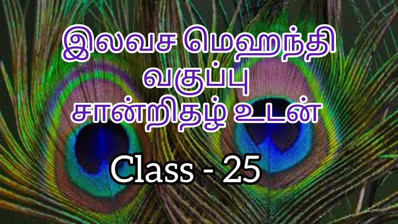 Mehndi class -25 | how to learn mehndi design in Tamil| mehndi class ...
