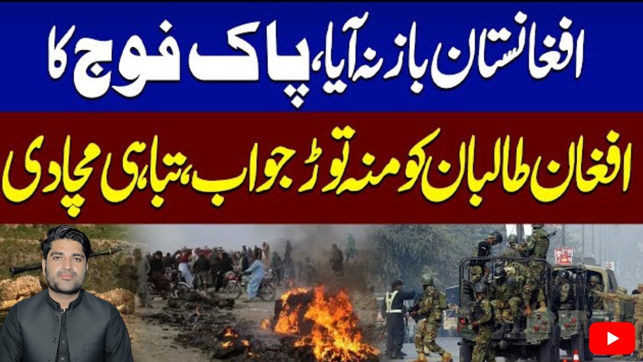 Pakistan vs Afghanistan Fighting | Victory Pakistan 🇵🇰 - YouTube