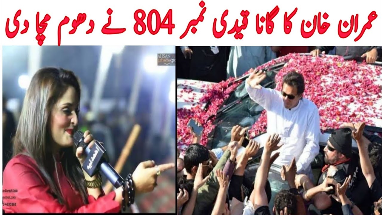 Nak Da Koka Malkoo Song | Qaidi 804 Song | Jail Adiala Song | 804 Song ...