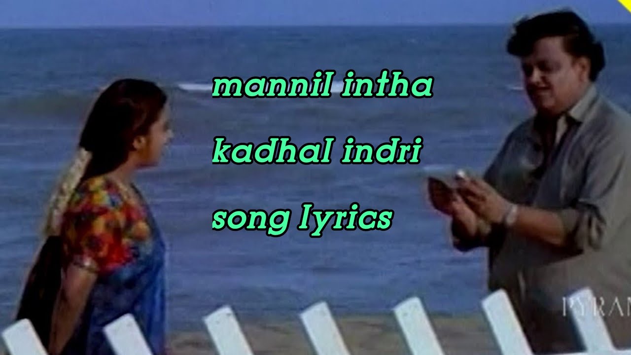 mannil intha kadhal lyrics in english | NewTone Lyrics | mannil intha ...
