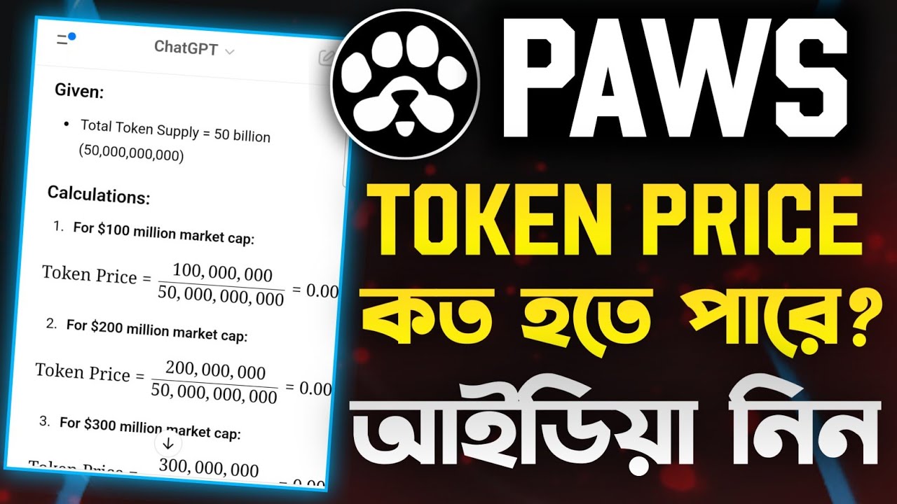 Paws Token Price কত হতে পারে || Paws Token Price Prediction | Paws ...