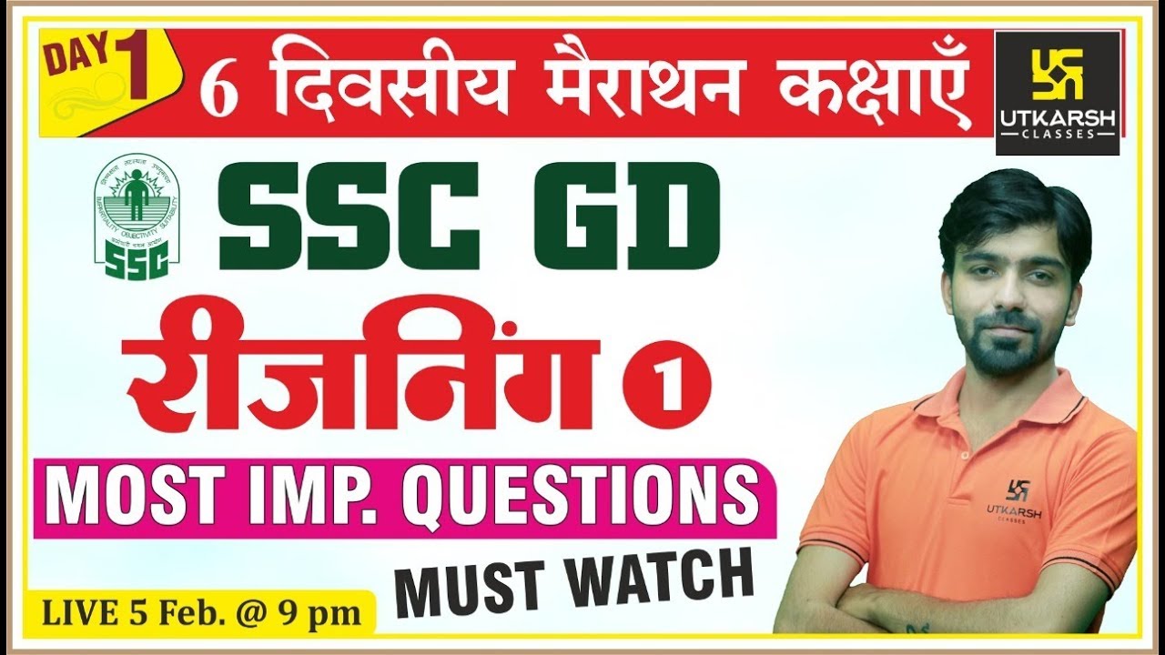 Day-1 | Reasoning Most Important Questions | Part-1 | SSC GD मैराथन ...
