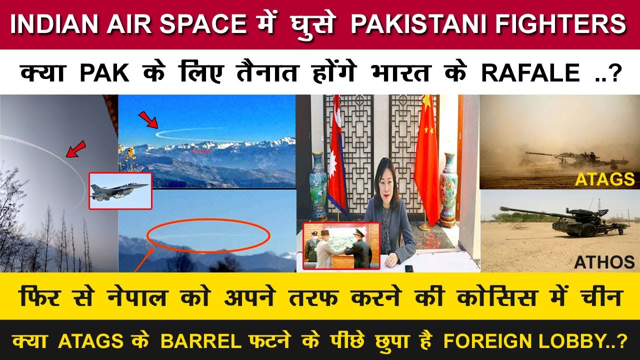 Indian Defence News:Pakistani fighter jets Entered in Indian Air Space ...