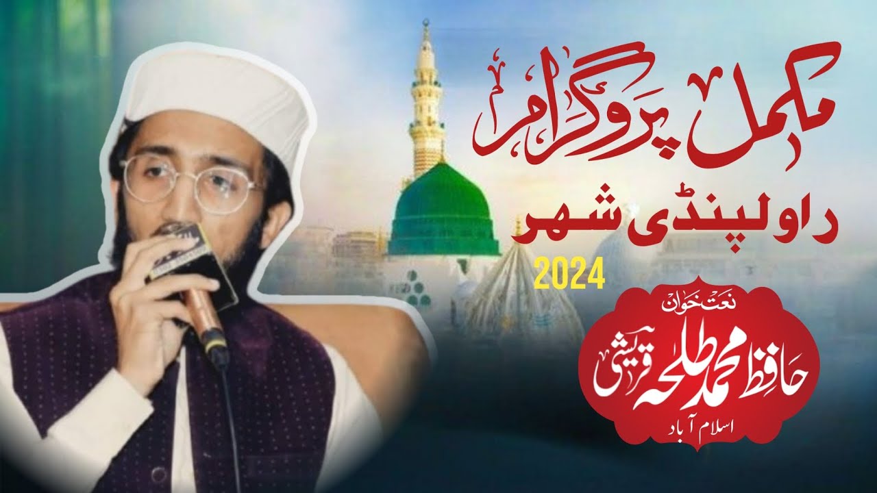 Hafiz Muhammad Talha Qureshi / New Naat Hamd & Naat / complete program ...