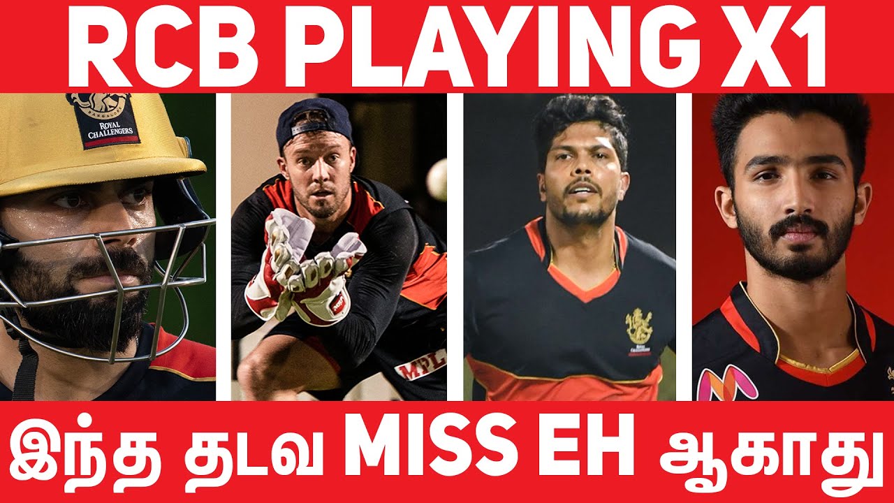RCB Playing X1 - IPL 2020 UAE | #Nettv4u - YouTube