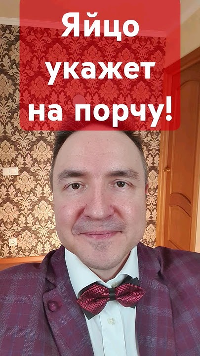 Как распознать порчу яйцом порча сглаз техника тренировка