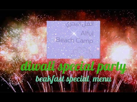 sabic alful beach camp/Beakfast special party - YouTube