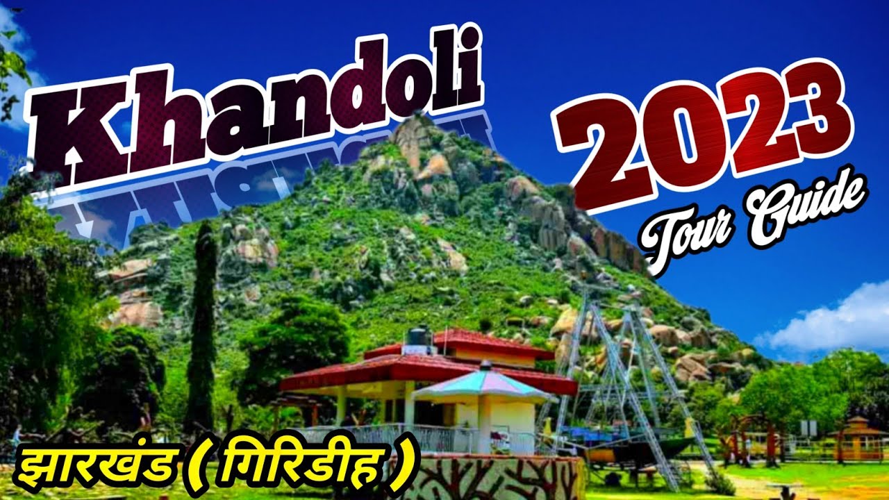 Khandoli Giridih Jharkhand 2023 | khandoli park | khandoli dam ...
