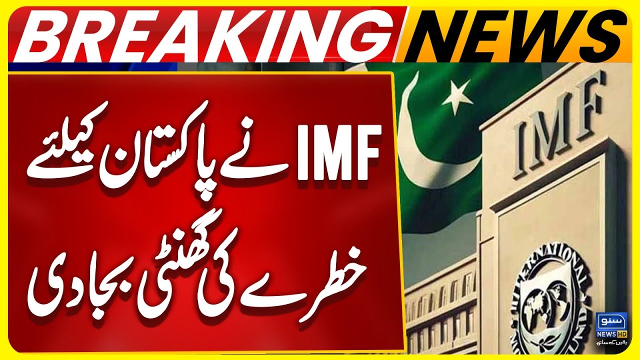 New Taxes..!! IMF Pakistan Deal | Major Conditions | Breaking News ...