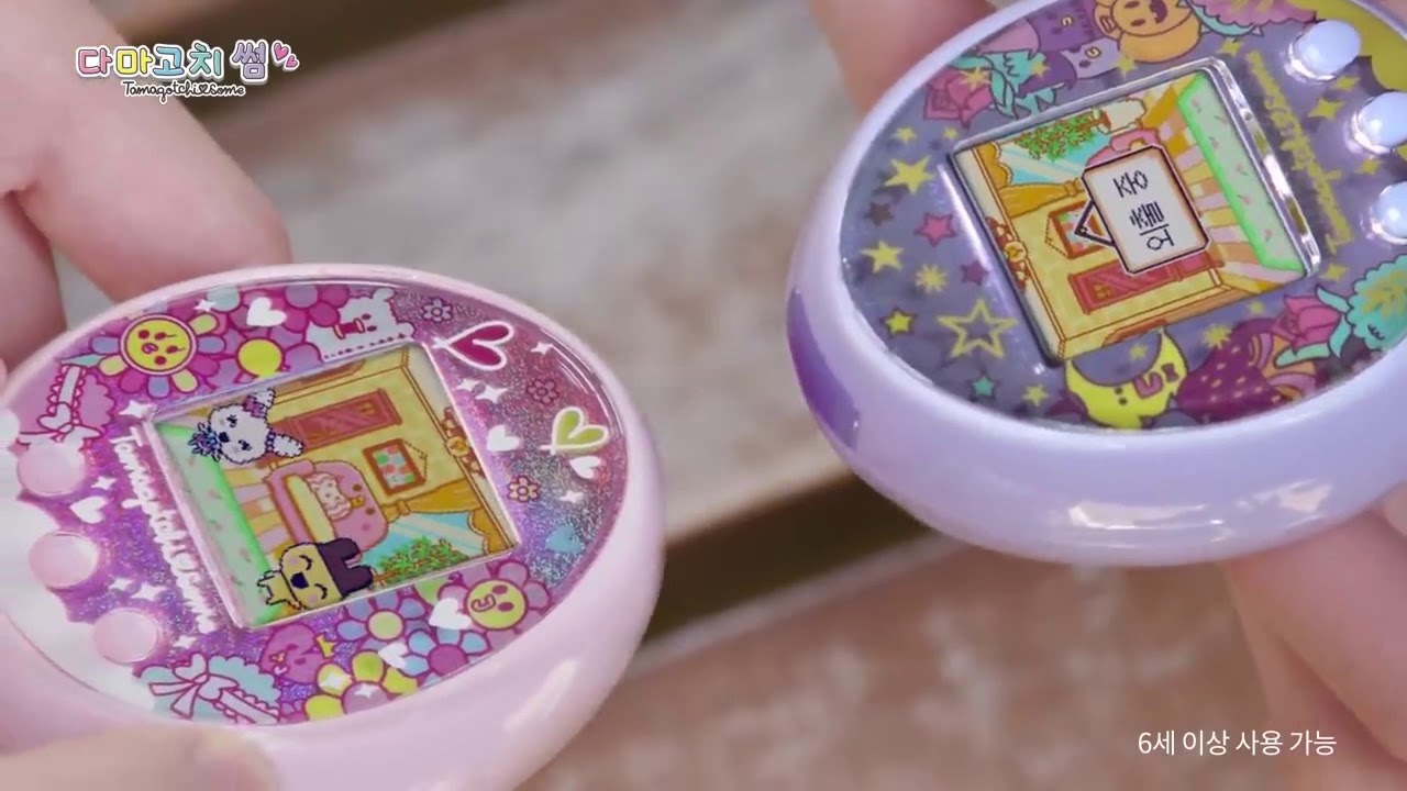 Tamagotchi On Korean Trailer - YouTube