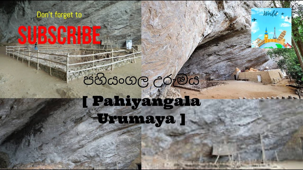 පහියංගල උරුමය [ Pahiyangala Urumaya ] - YouTube