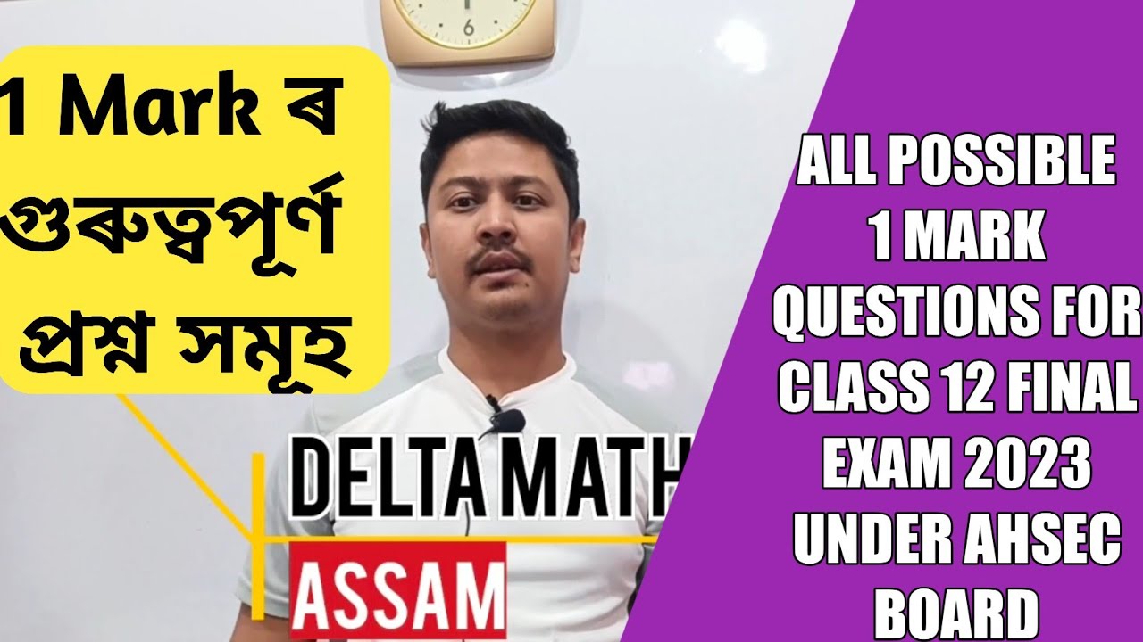 Possible 1 Mark Important Maths Problems For Class 12 AHSEC Final Exam ...