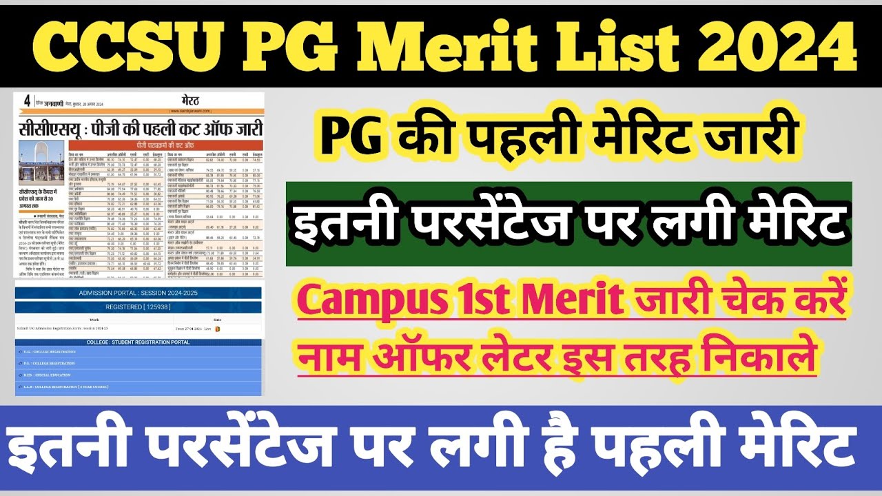 CCSU pg merit list 2024 | CCSU news update today | Ccsu campus pg 1st merit list | CCSU merit ...