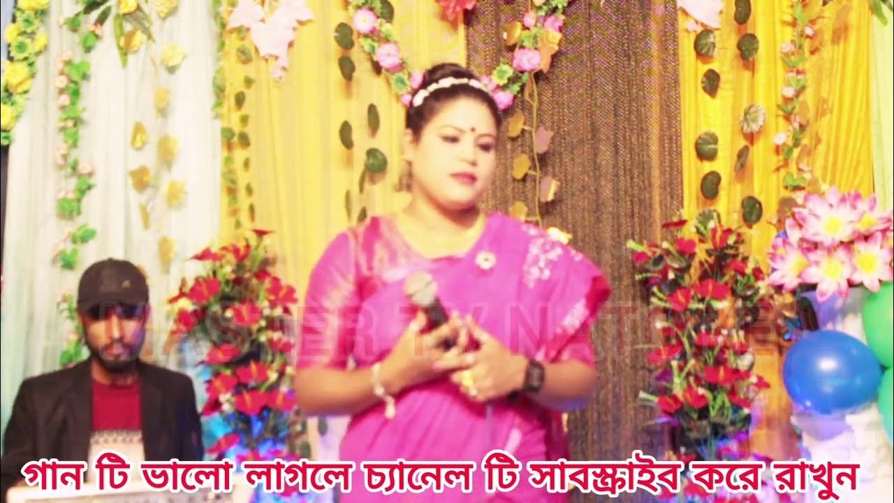 ভুল করে আমি ভুল মানুষের সাথে | kamona sorkar | Vul Kore Ami Vul Manusher Sathe | Master Tv ...