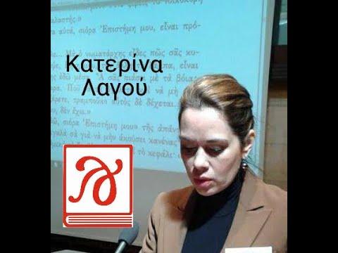 #μενουμεσπιτι με ΚΑΤΕΡΙΝΑ ΛΑΓΟΥ - YouTube