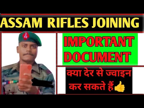 ASSAM RIFLES JOINING LETTER KAB AYEGA|ASSAM RIFLES JOINING IMPORTANT ...