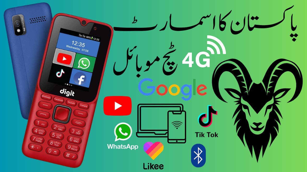DIGIT E2 PRO 4G MOBILE PHONE | UNBOXING & REVIEW 2024 | Hindi/Urdu ...