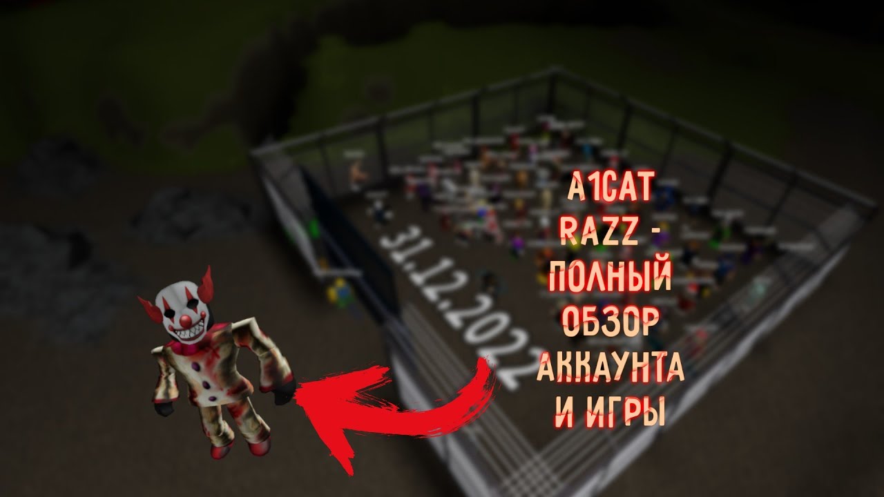 НОВЫЙ ХАКЕР A1catrazz ПОЛНЫЙ ОБЗОР АККАУНТА И ИГРЫ ХАКЕРА Youtube