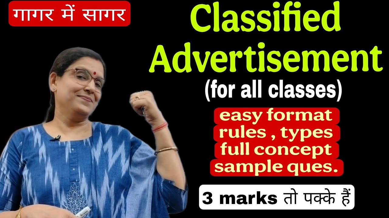 Classified Advertisement for all classes /Advertisement format with ...