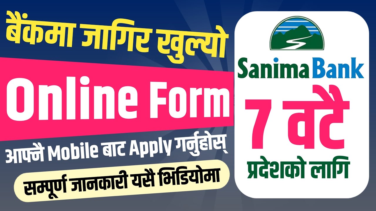 how to apply sanima bank online form | job vacancy 2022 | sanima bank ...