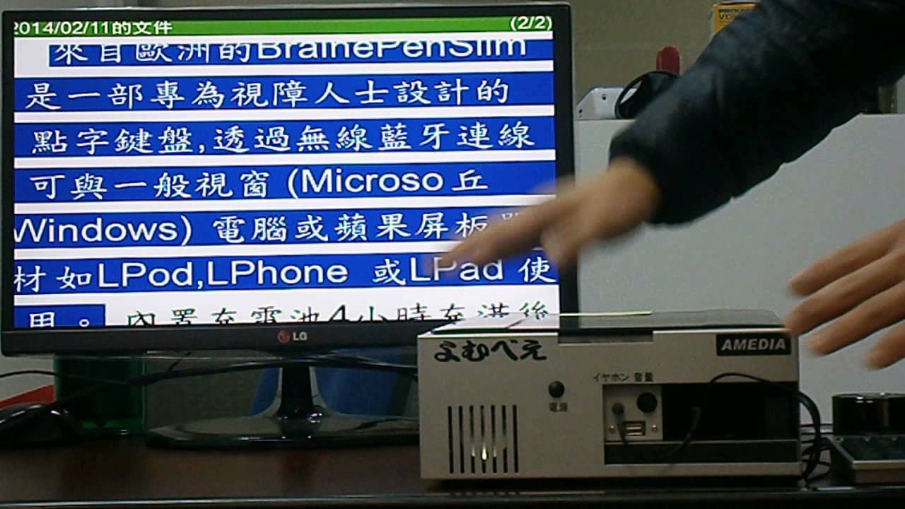 Reading Machine 一體式讀書機 - YouTube