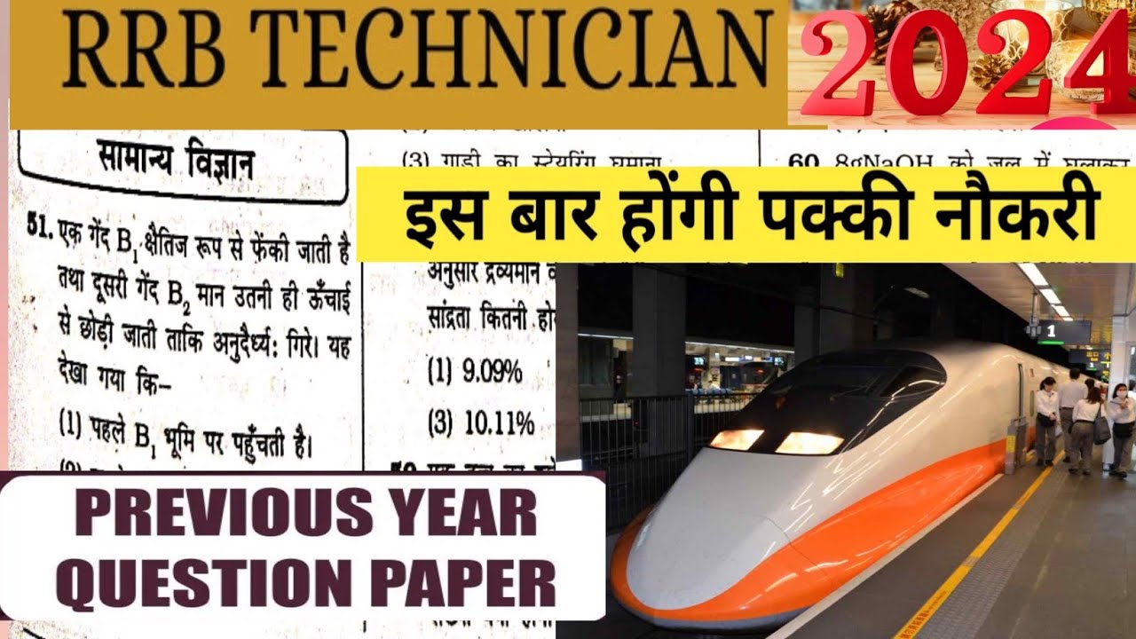 RRB Technician Previous Year Paper 2018.RRB Technician Previous Year ...