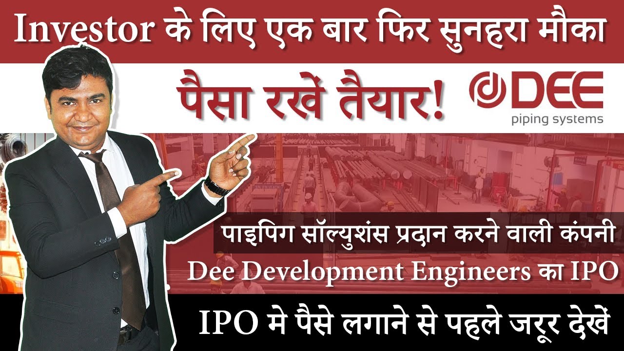 Dee Development Engineers IPO Review | Dee Development Engineers IPO ...