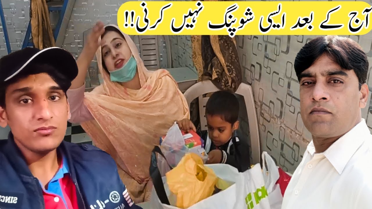 AJJ K BAAD AESI SHOPPING NI KARNI?? ||VLOG@MintooFamily @MintooFoods ...