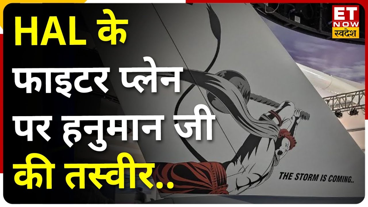 Aero-India 2023 : HAL के HLFT 42 Aircraft में Hanuman Ji की तस्वीर ...