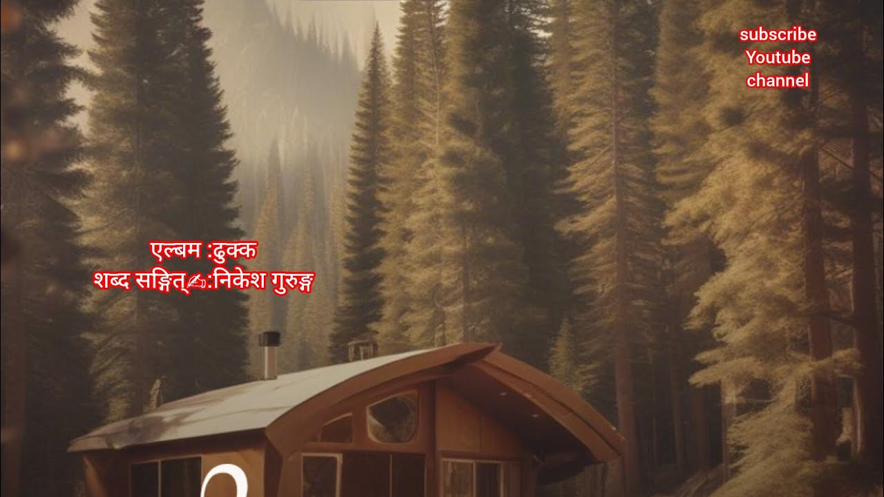 Mero maya le! lyric :Nikesh Gurung - YouTube