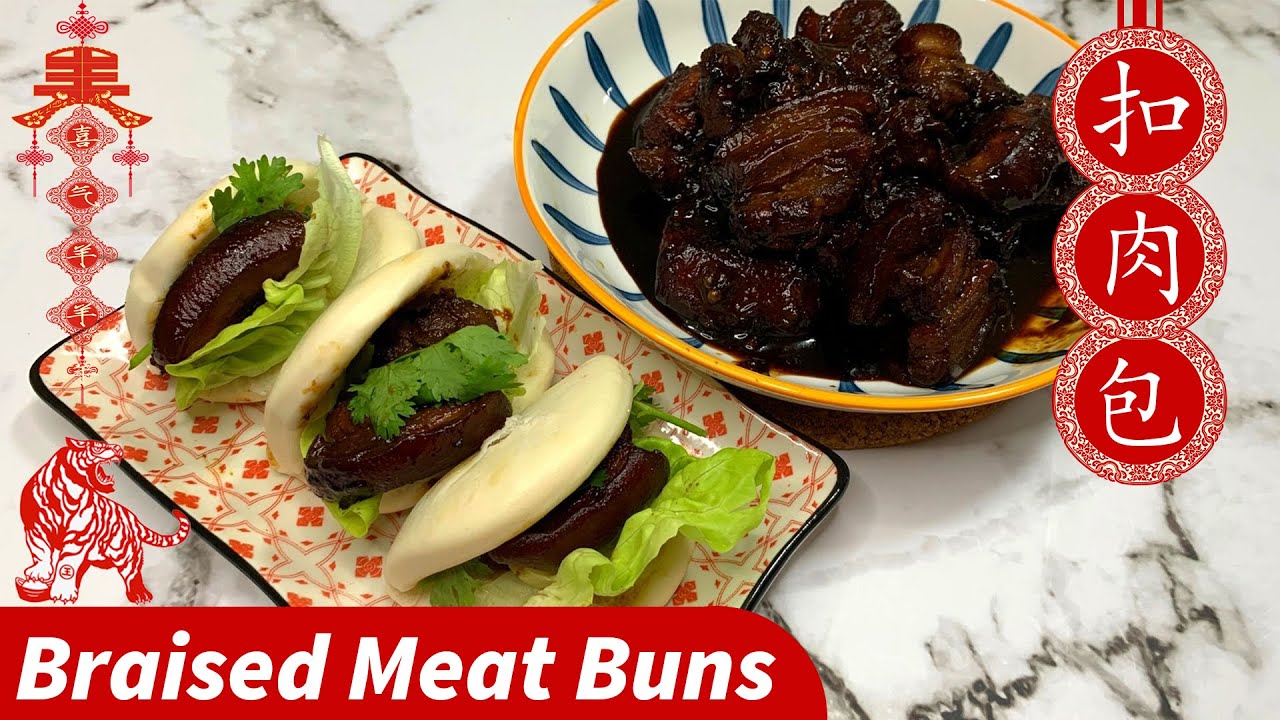 Braised Pork Belly Buns 扣肉包 | Kou Rou Bao recipe (Kong Bak Pau) 扣肉包食譜 ...