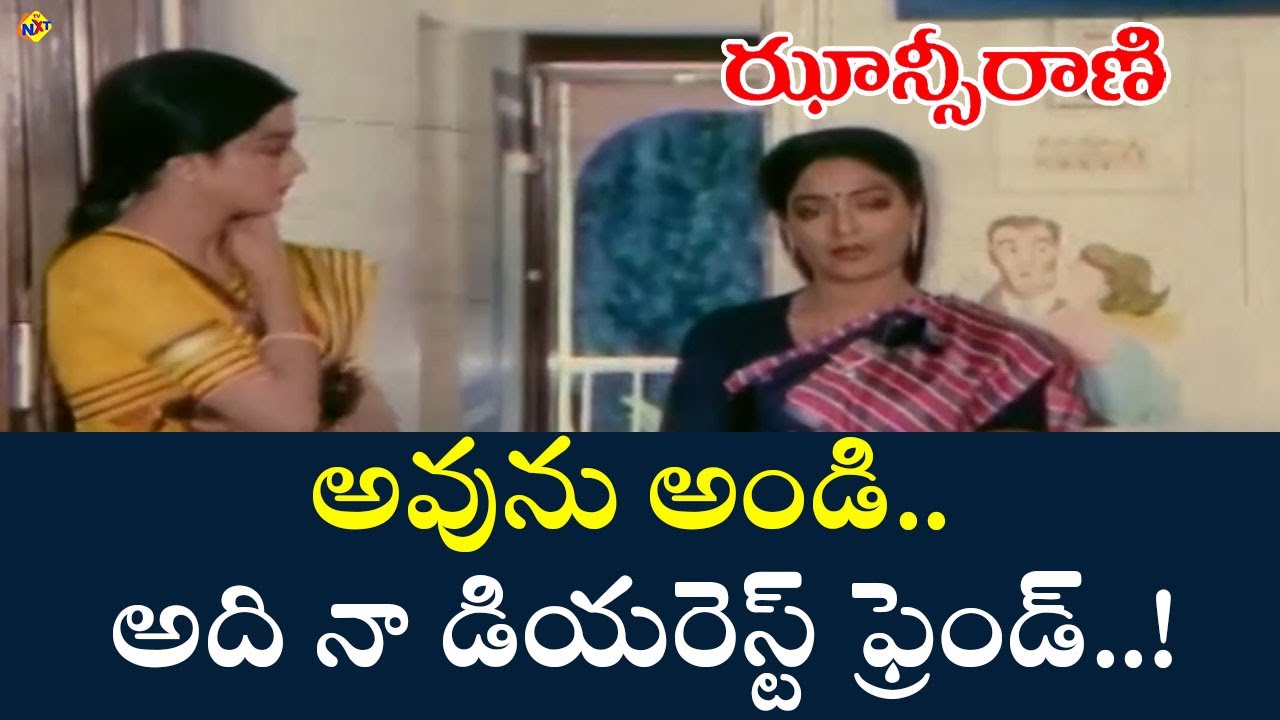 అవును సర్ ఎలాగైనా సరే ఏమి చేసిన సరే ఈ కేసు గెలవాలి | Jhansi Rani Movie ...