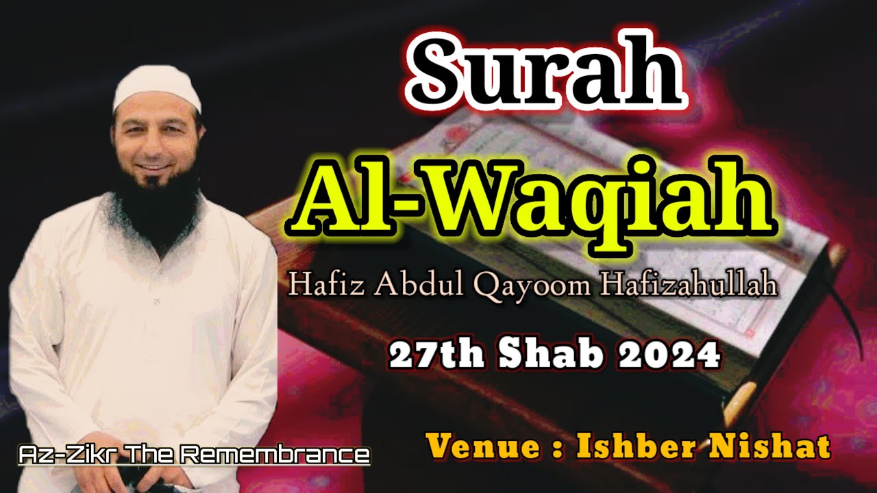 Qari Abdul Qayoom || Surah Al-Waqiah || Soul touching Quran recitation# ...