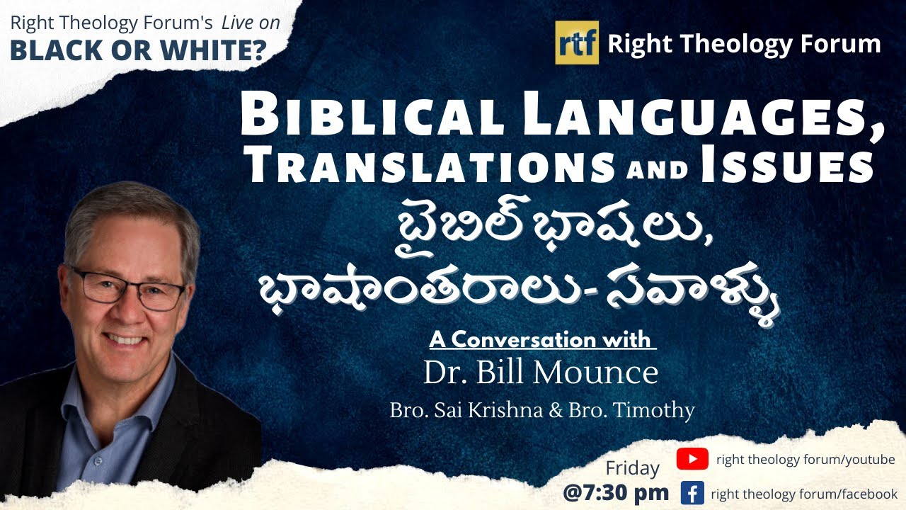 BW 84 | Biblical Languages,Translations, Issues-A conversation with Dr ...