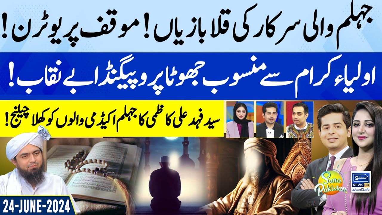 False Propaganda on Aulia e Karam Exposes | Syed Fahad Kazmi Open ...