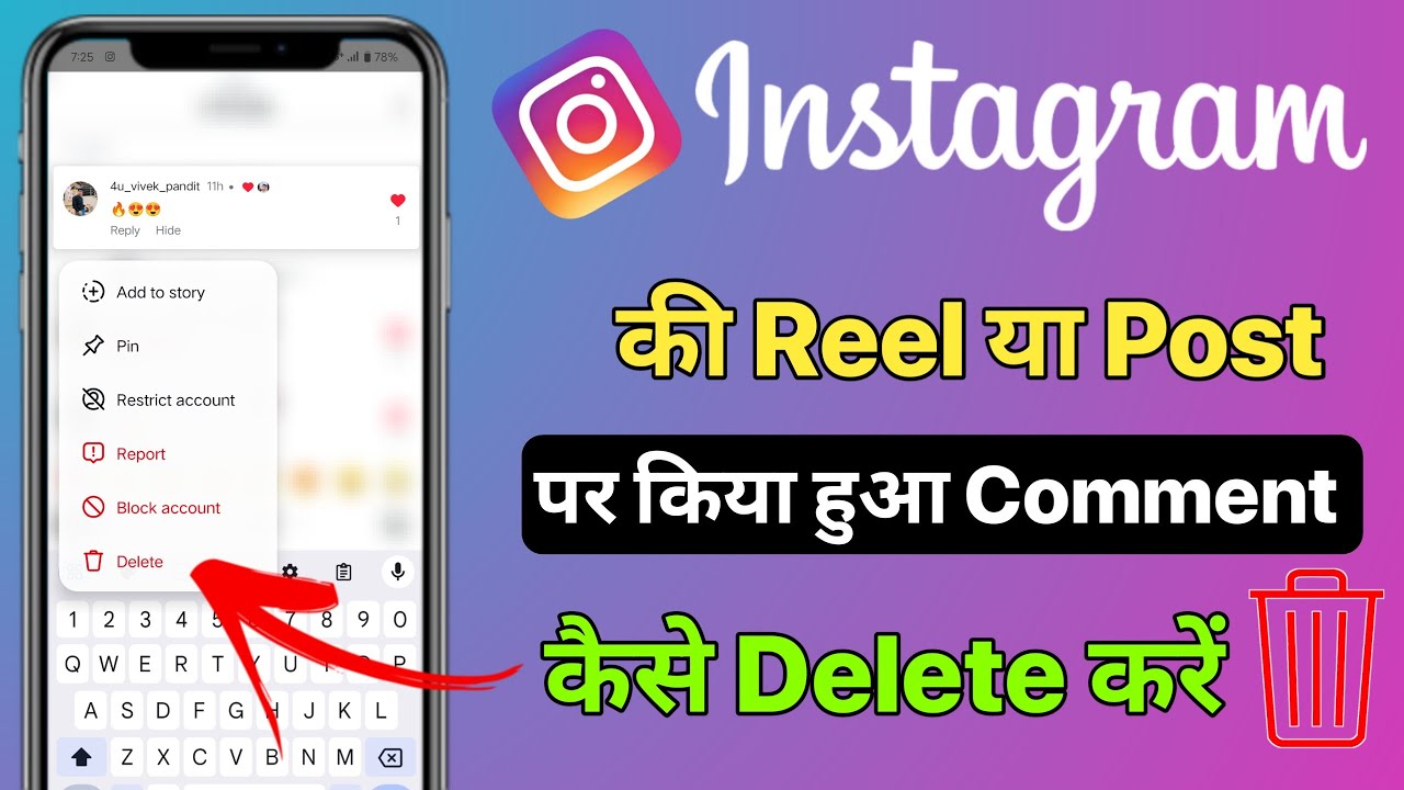 Instagram Reels Ya Post Par Kiya Hua Comment Kaise Delete Kare | Instagram Comments Delete 2025 ...