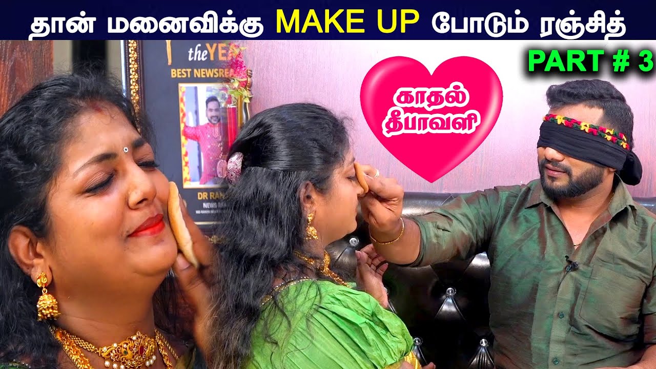 PRIYA RANJITH INTERVIEW | KADHAL DIWALI | PART 03 | GEM TV - YouTube