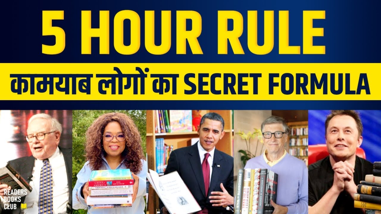 The 5 Hour Rule (Hindi) Why Constant Learners All Embrace the 5 Hour ...