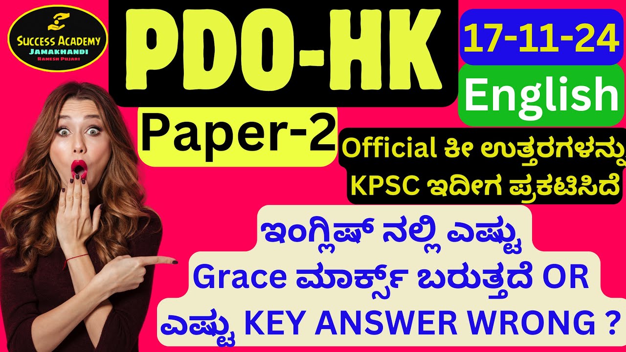 KPSC PDO HK Key Answer 17-11-2024| By Ramesh Pujari |8105633716 - YouTube