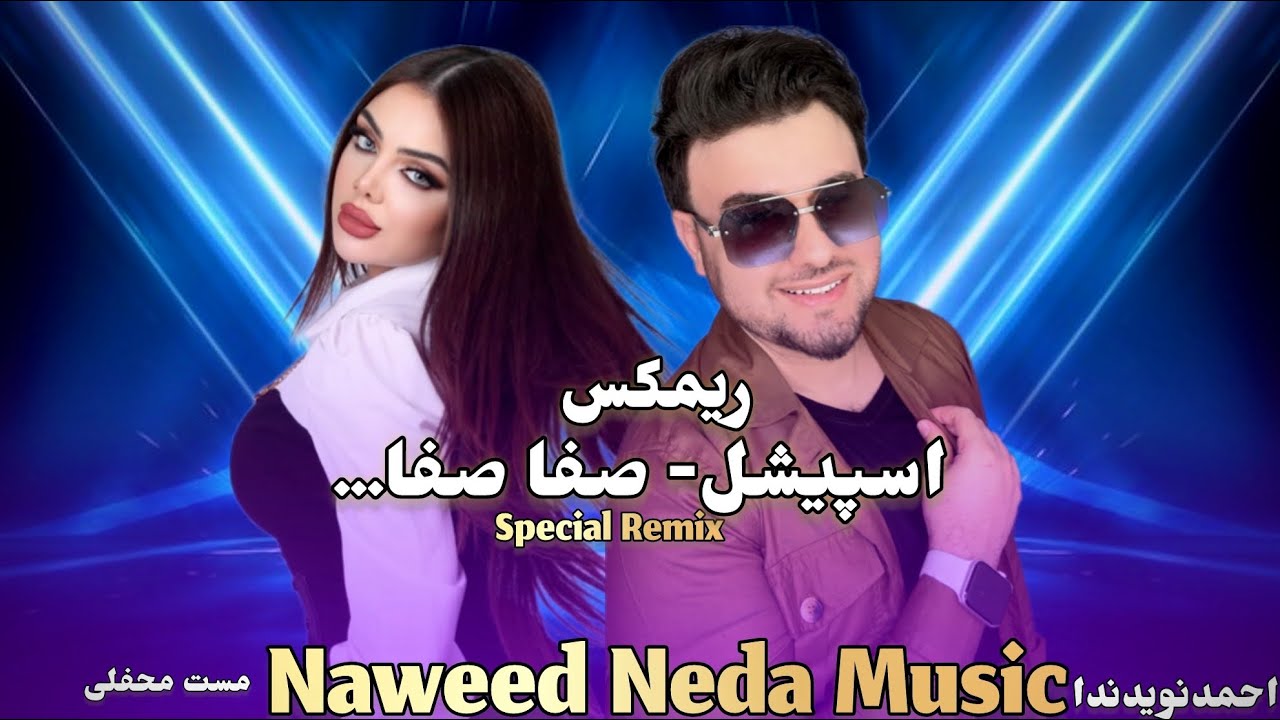 Naweed Neda - Special Remix - Safa Safa | احمد نوید ندا -صفا صفا ...