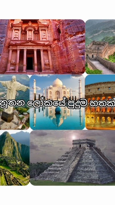 නූතන ලෝකයේ පුදුම හත Youtube