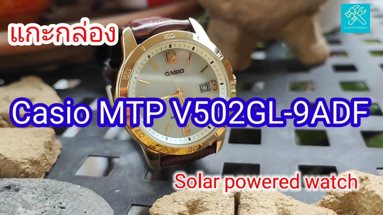 แกะกล่อง Casio MTP V502GL-9ADF solar watch - YouTube